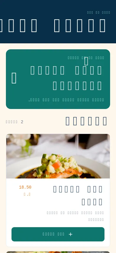 Fish City Ordering App