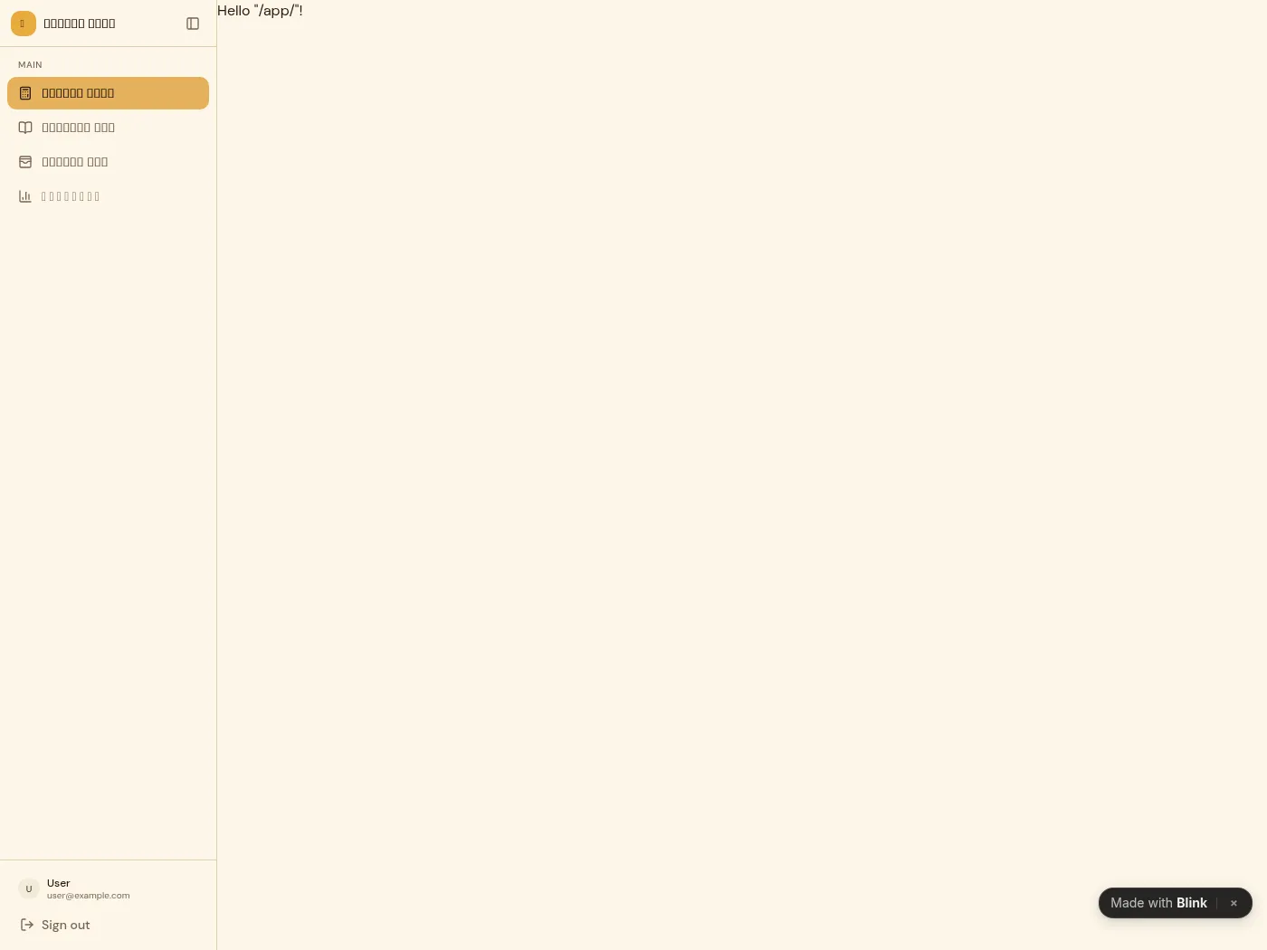 Haraj Ledger Pro