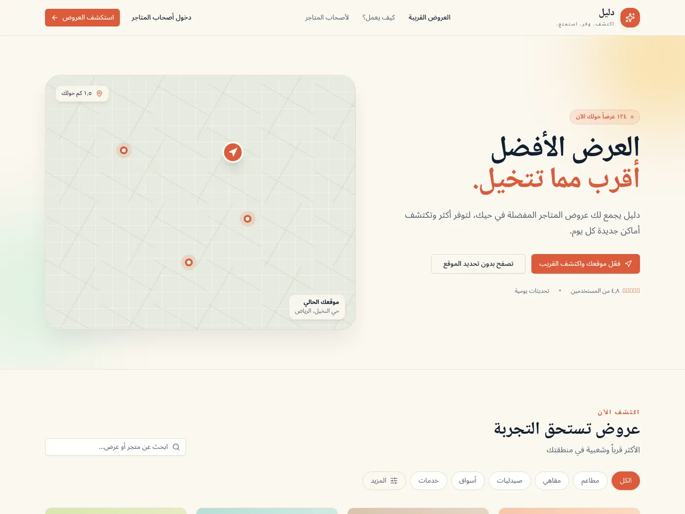 Daleel Deals Platform