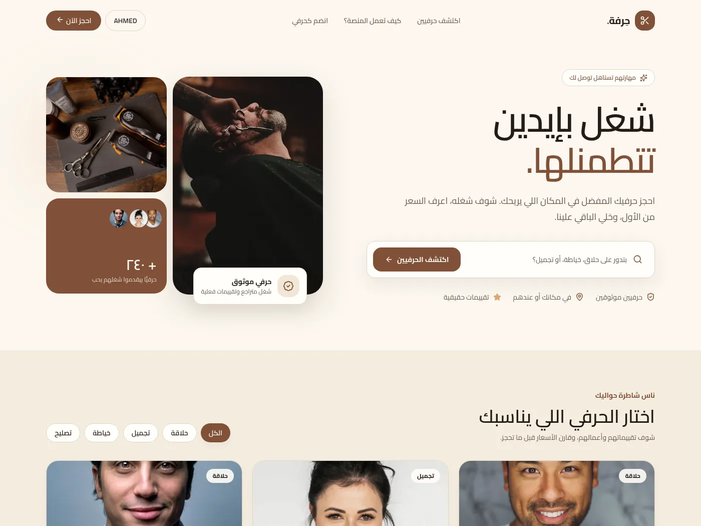 HandyPro SaaS