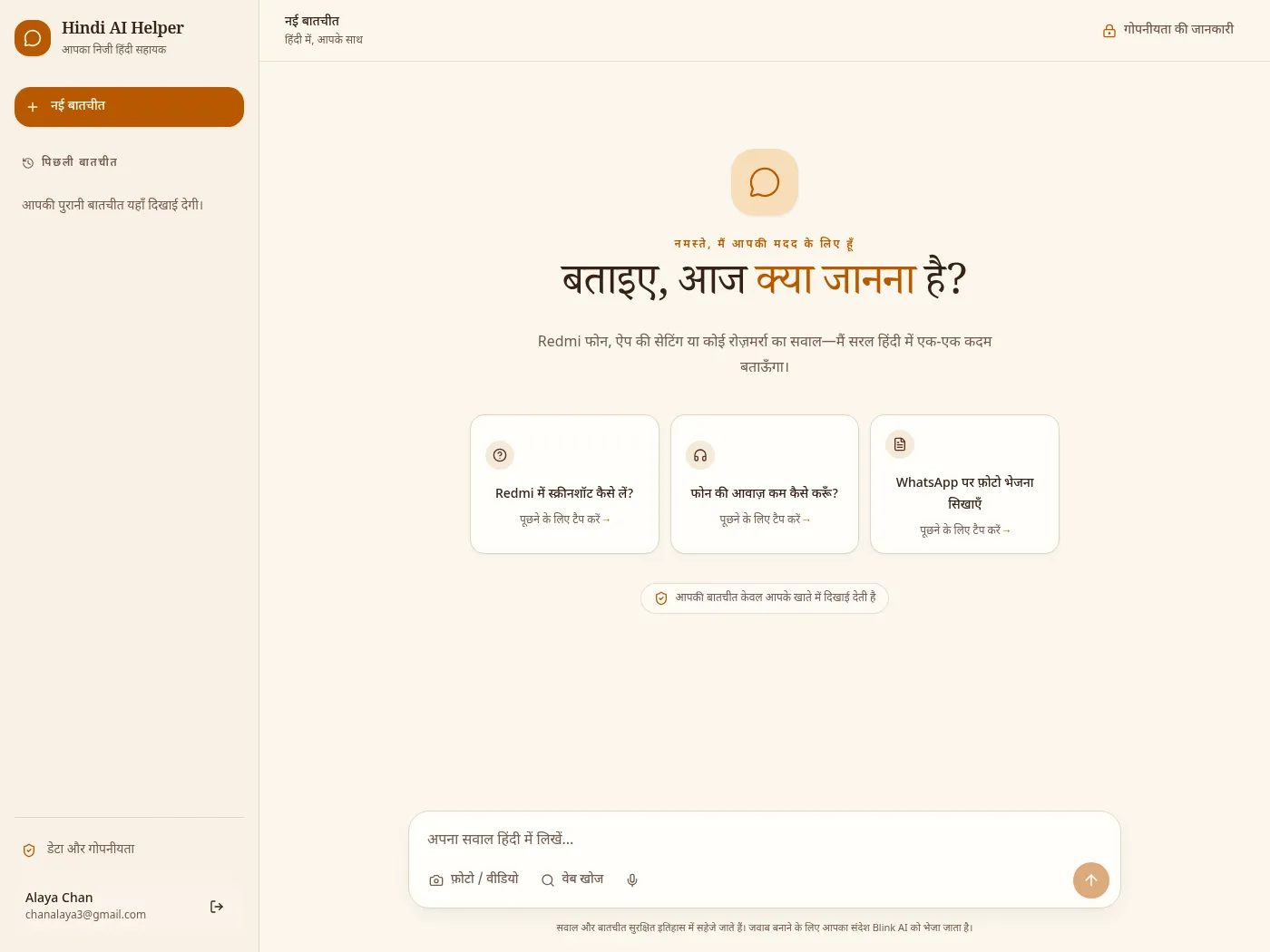 Hindi AI Helper