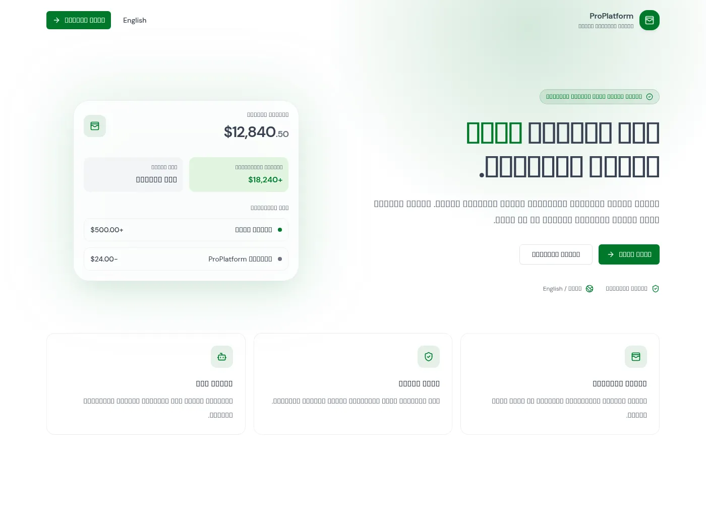ProPlatform Suite