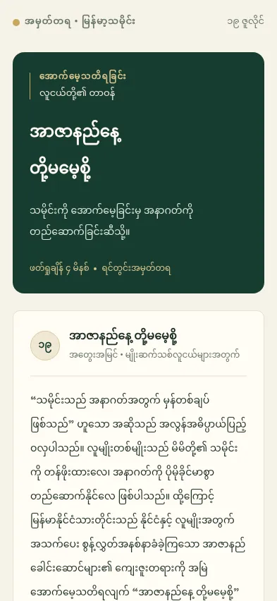 Martyrs' Day Remembrance