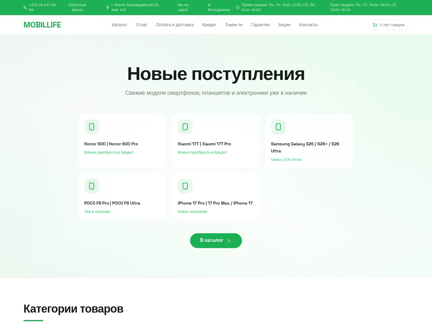 Mobillife Electronics Store
