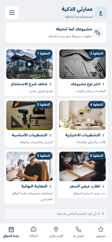 SameUI Mobile App