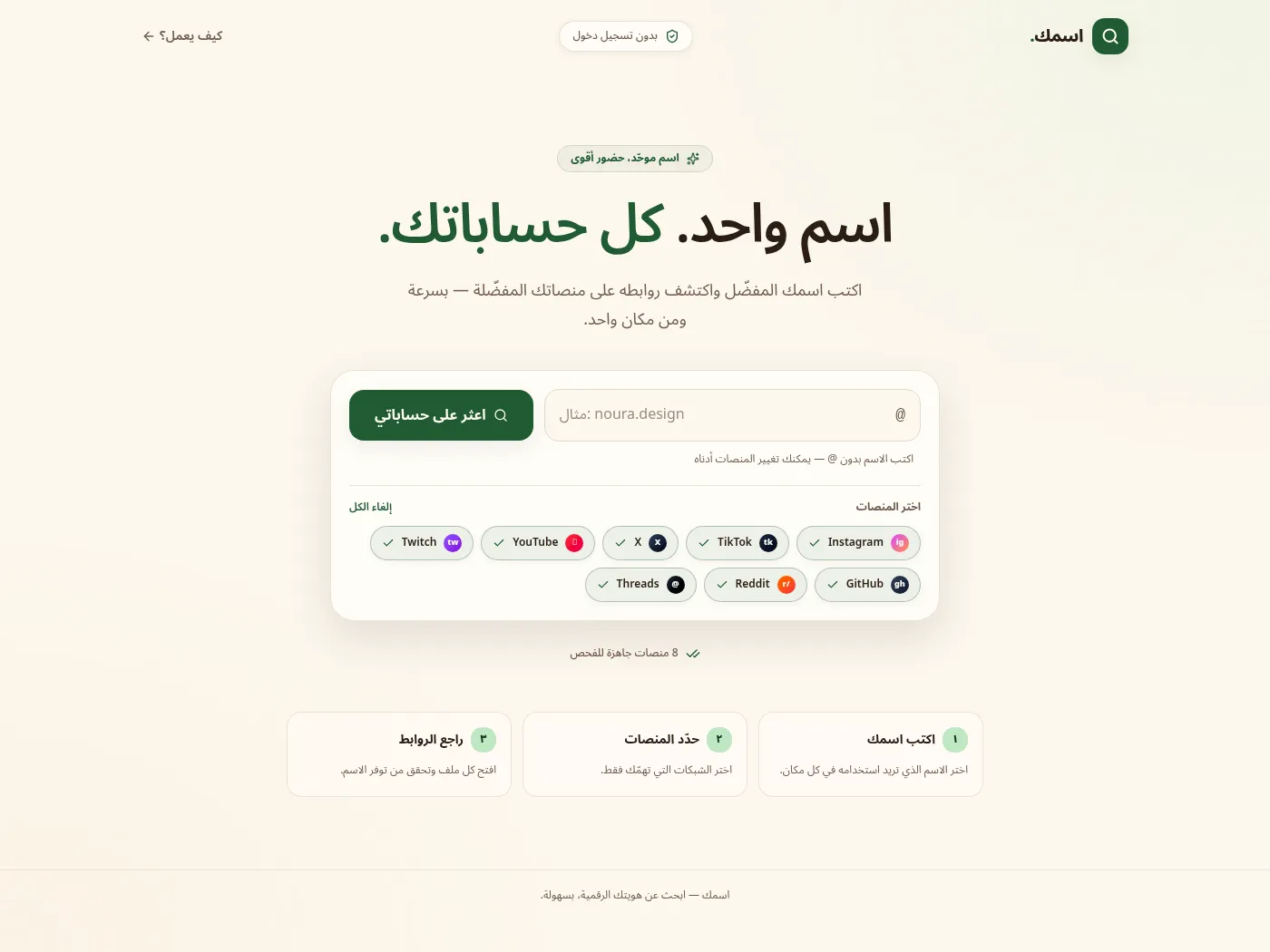 User Checker Pro