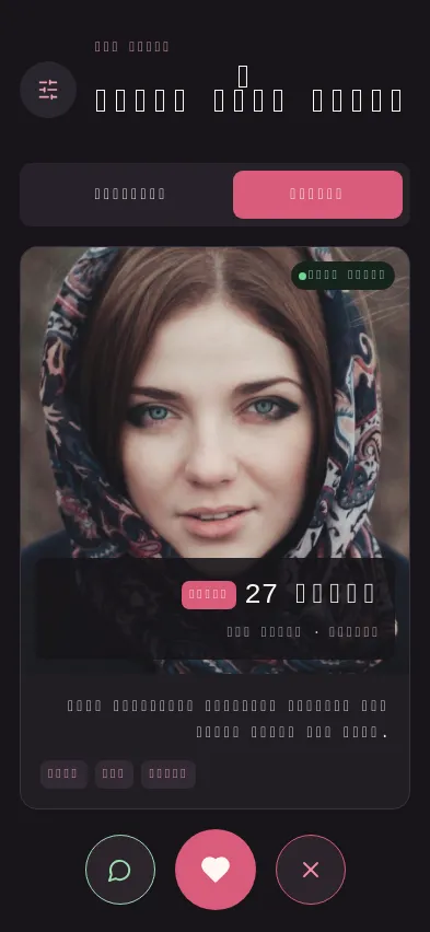 تعارف بلس