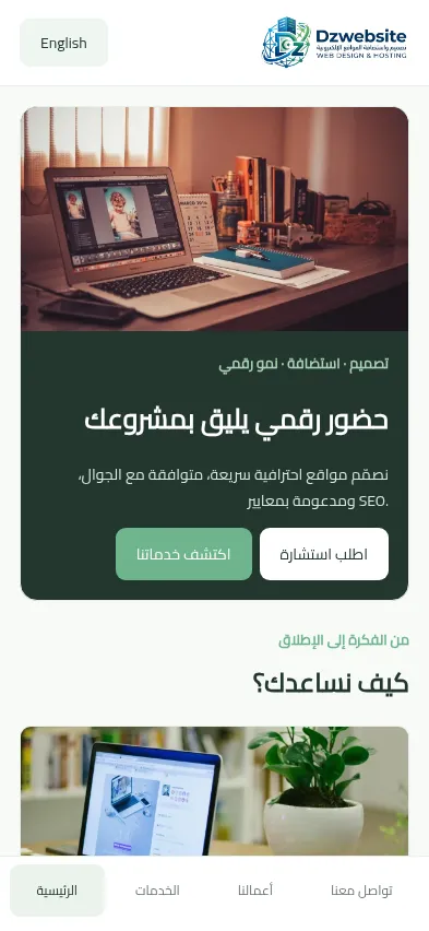 DZWebsite Mobile App