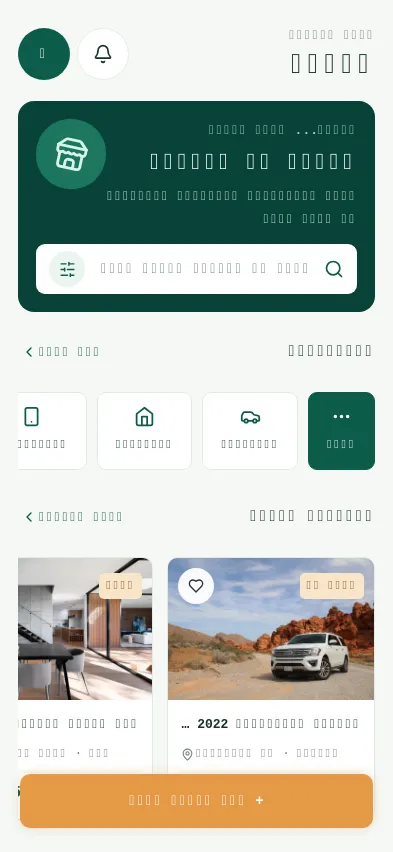 Souqkom Marketplace App