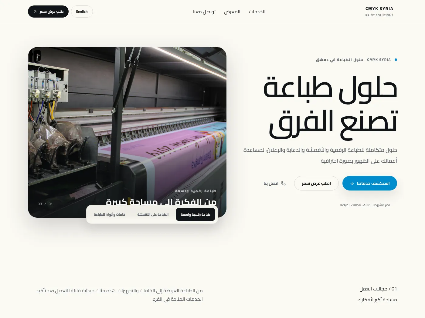 CMYK SYRIA Print Website