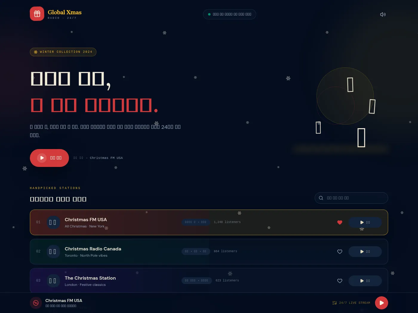 Global Xmas Radio