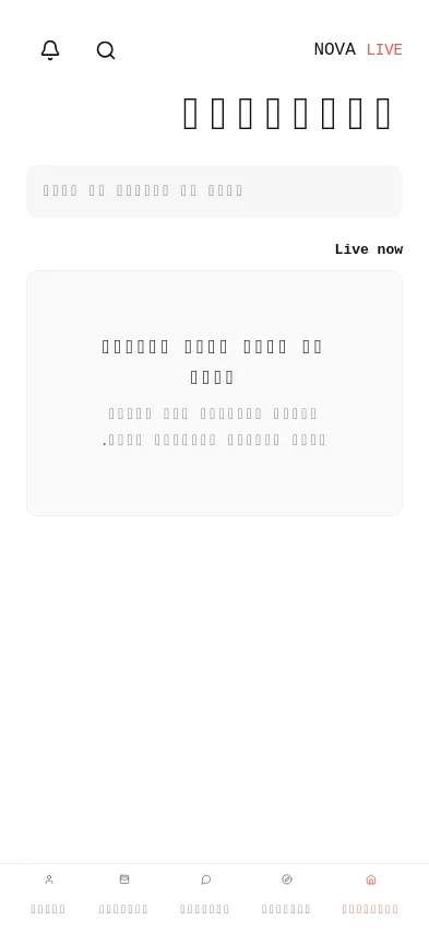 StreamSocial Live App
