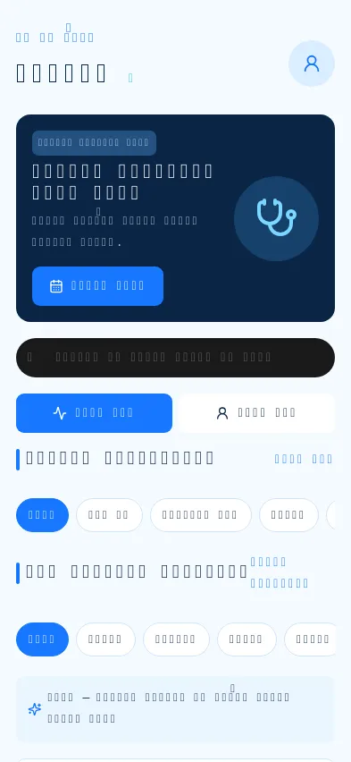 اشعلي Mobile App