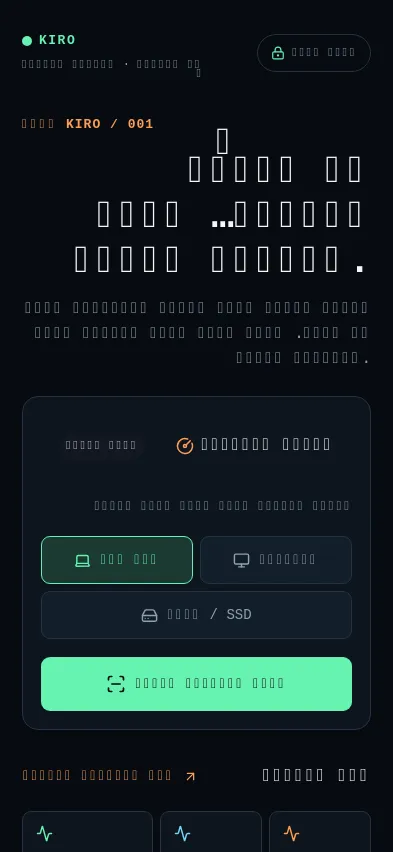 KIRO TechLab Assist