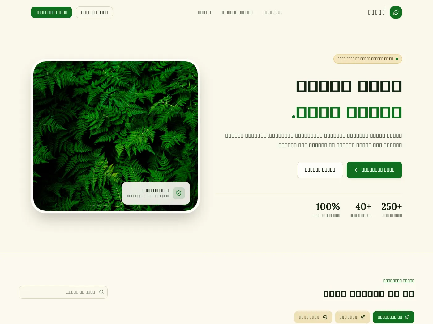 Fertilizer Finder App