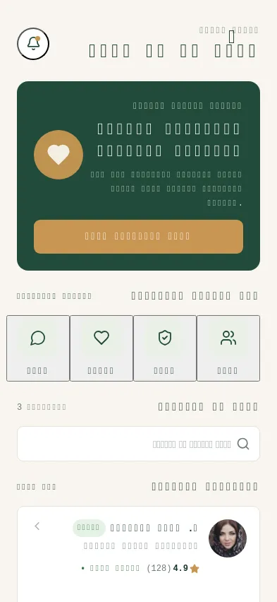 مصلح استشارات اسري