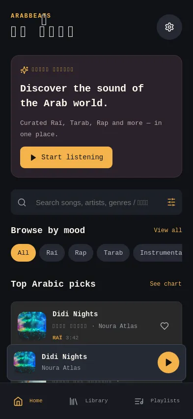ArabBeats Music App
