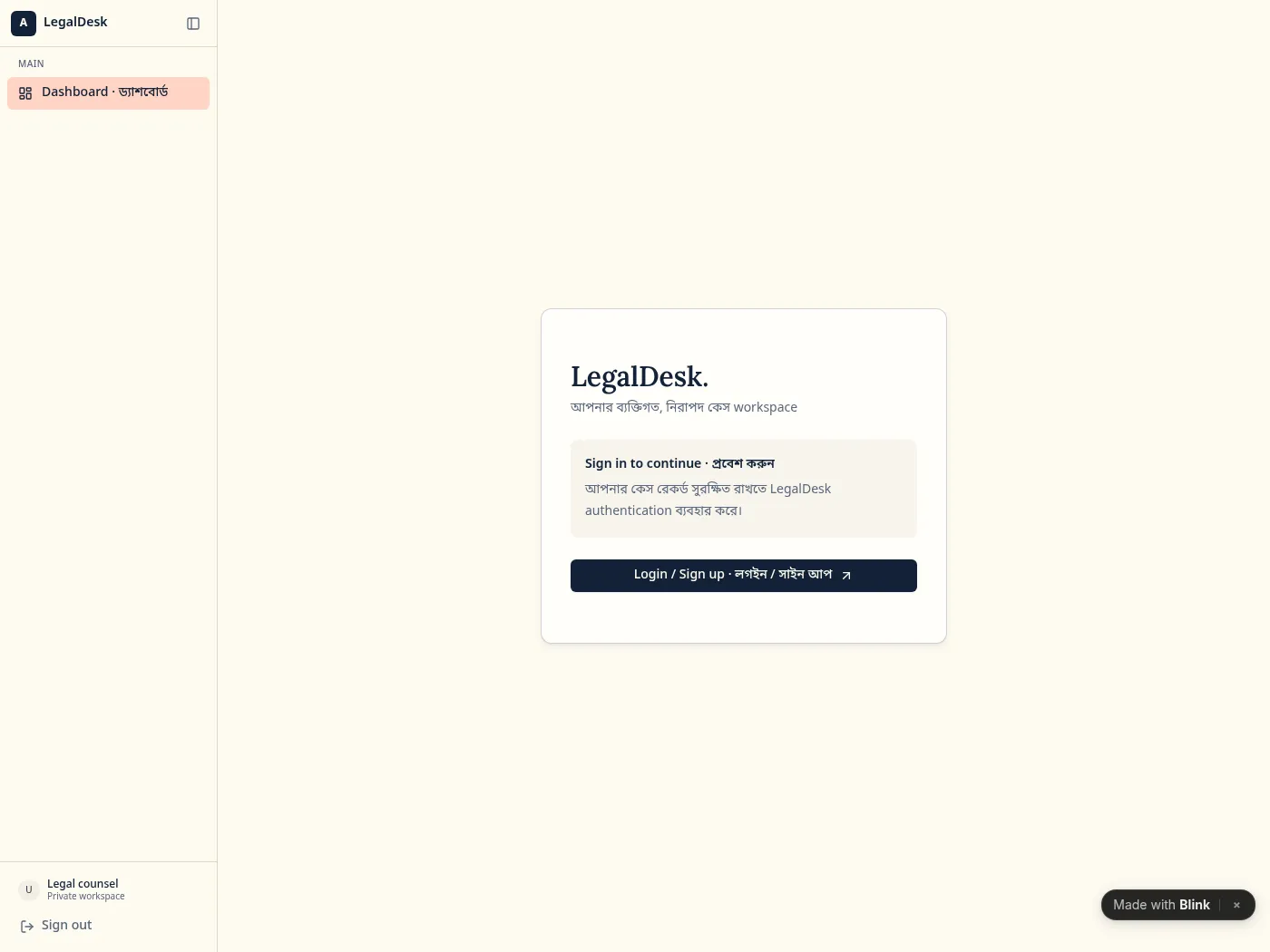 Bilingual Legal Case Tracker
