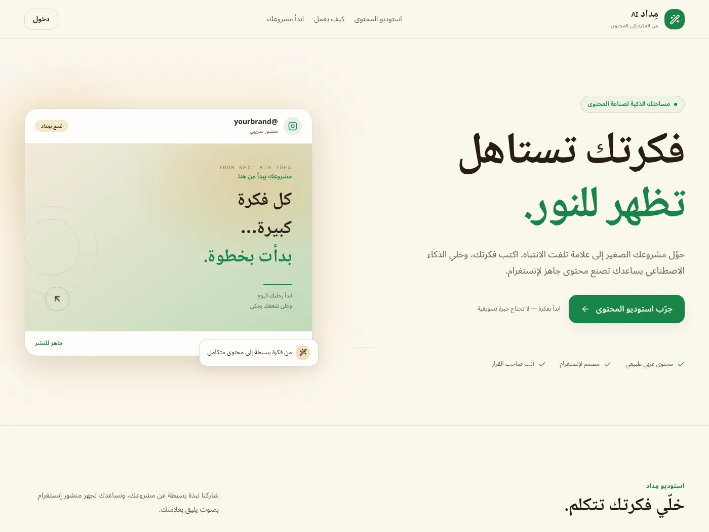 Profit AI Website