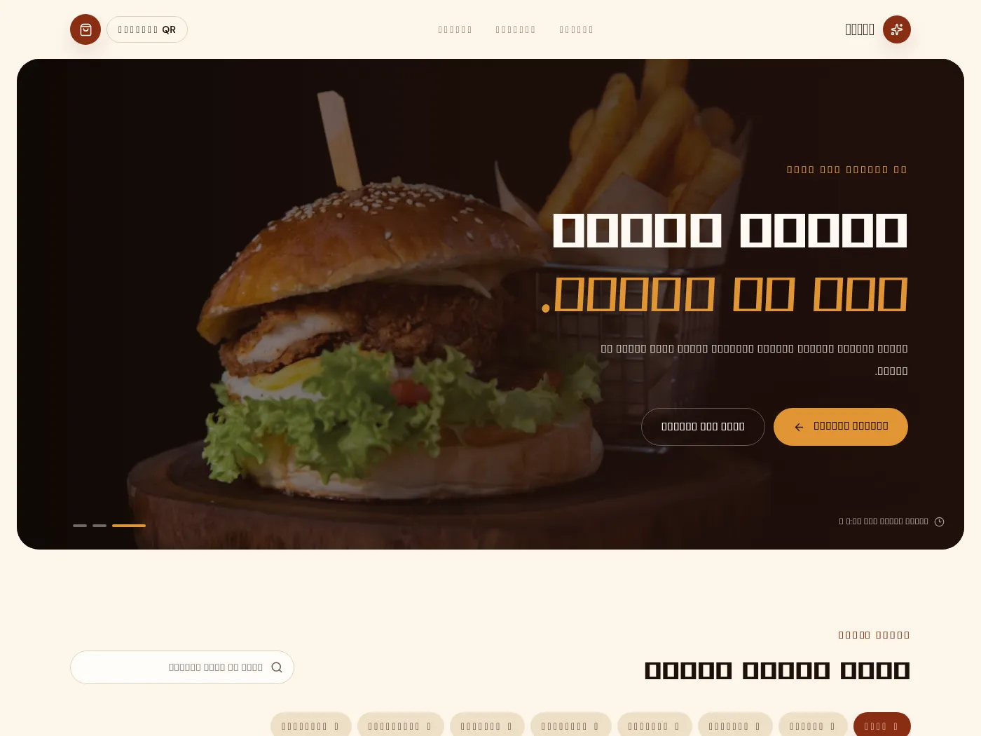 LuxeMenu Web