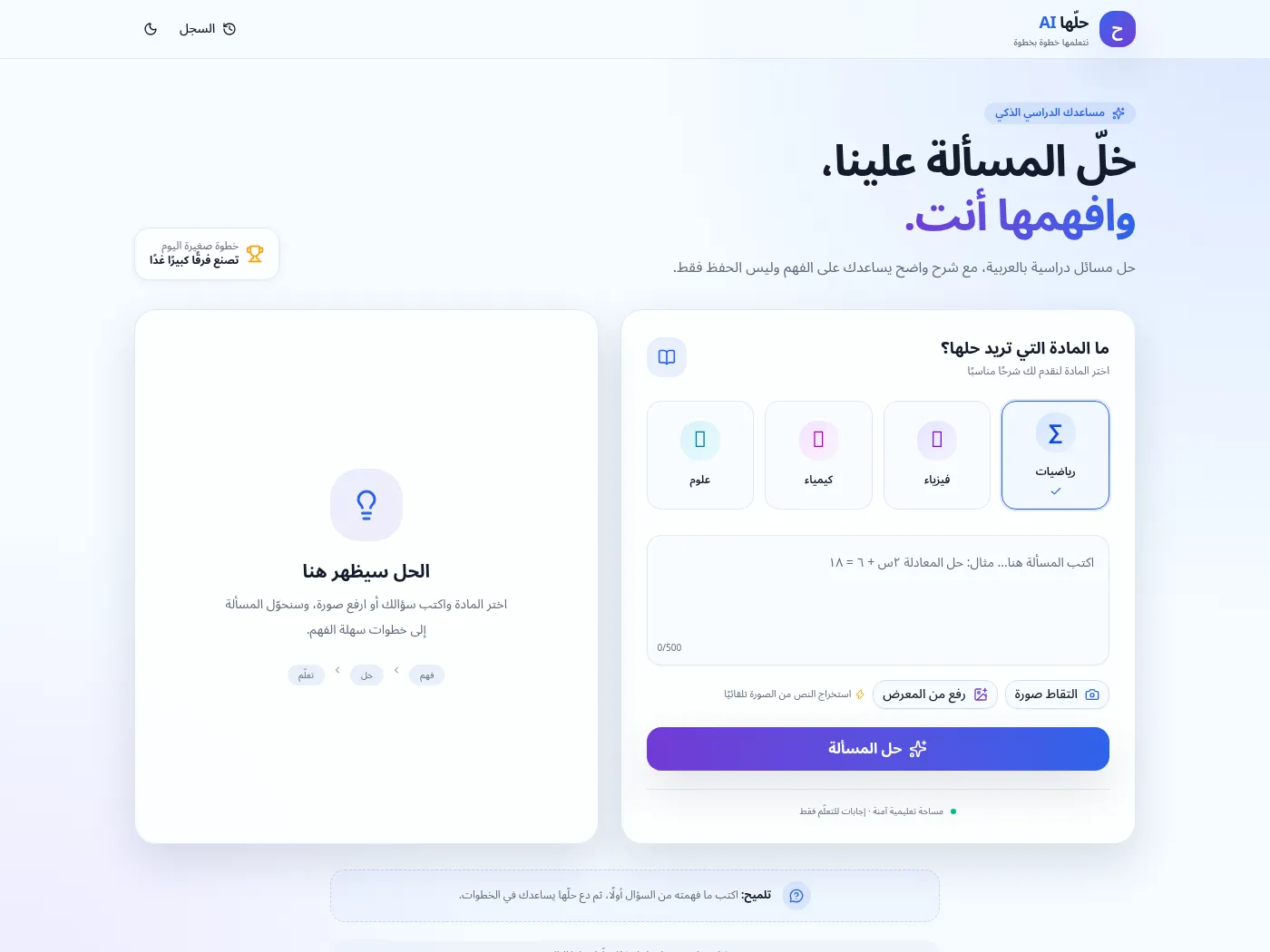 هلها AI