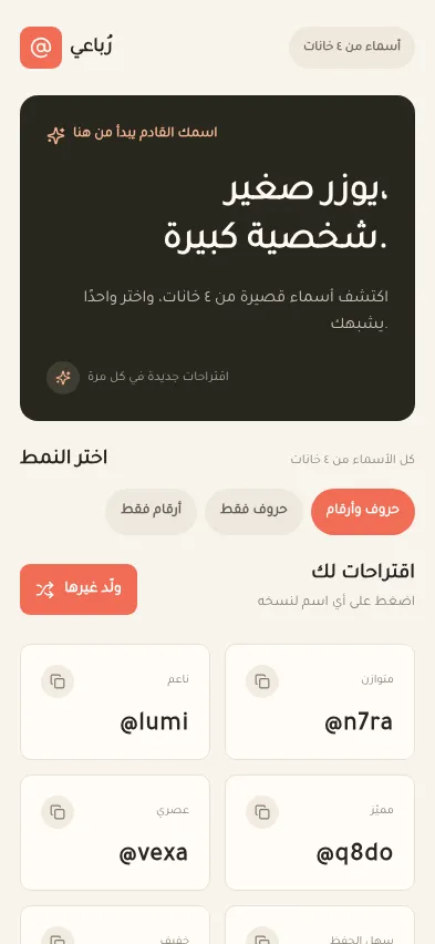 Yoozer Ruba'i