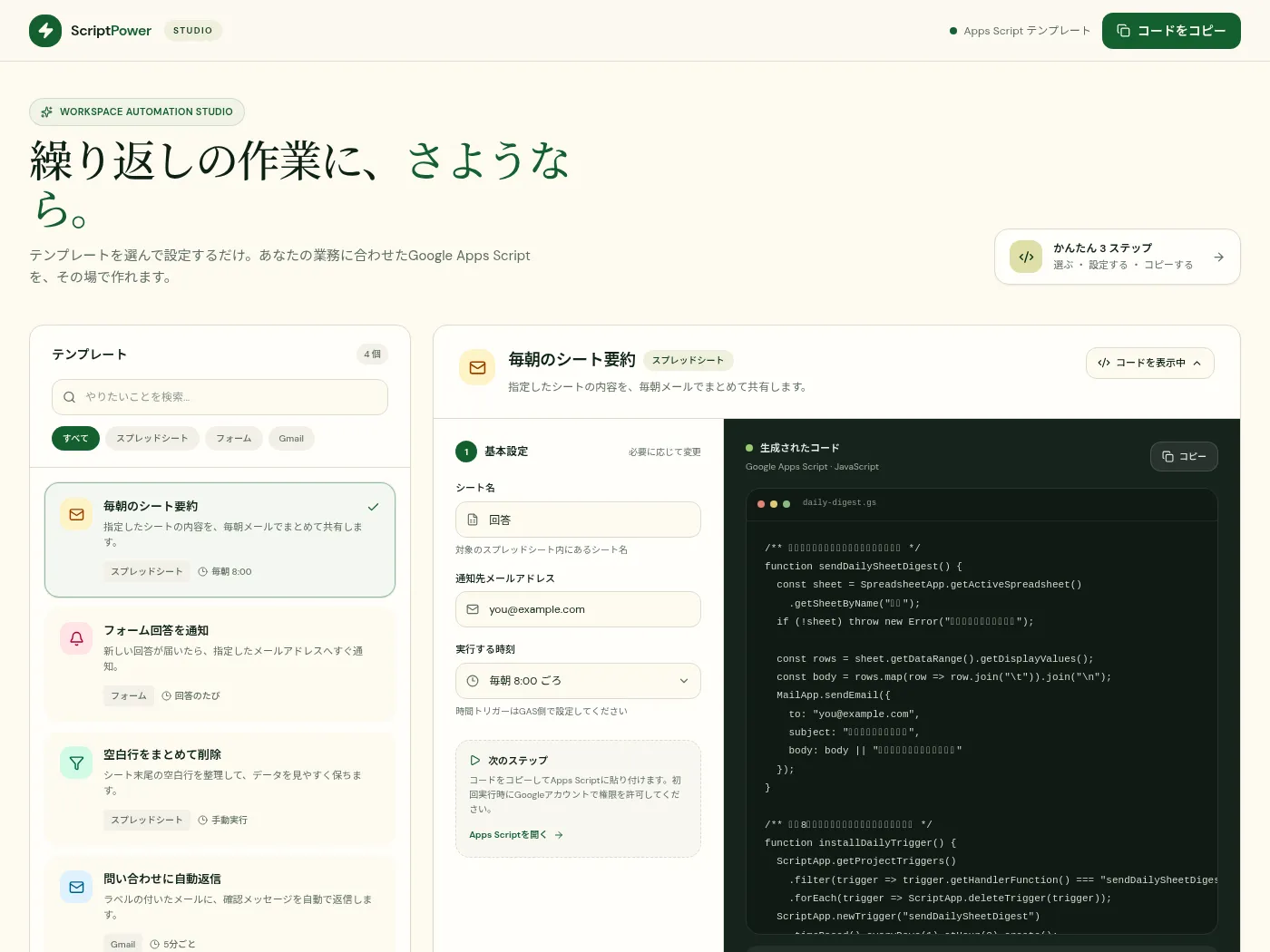 ScriptPower