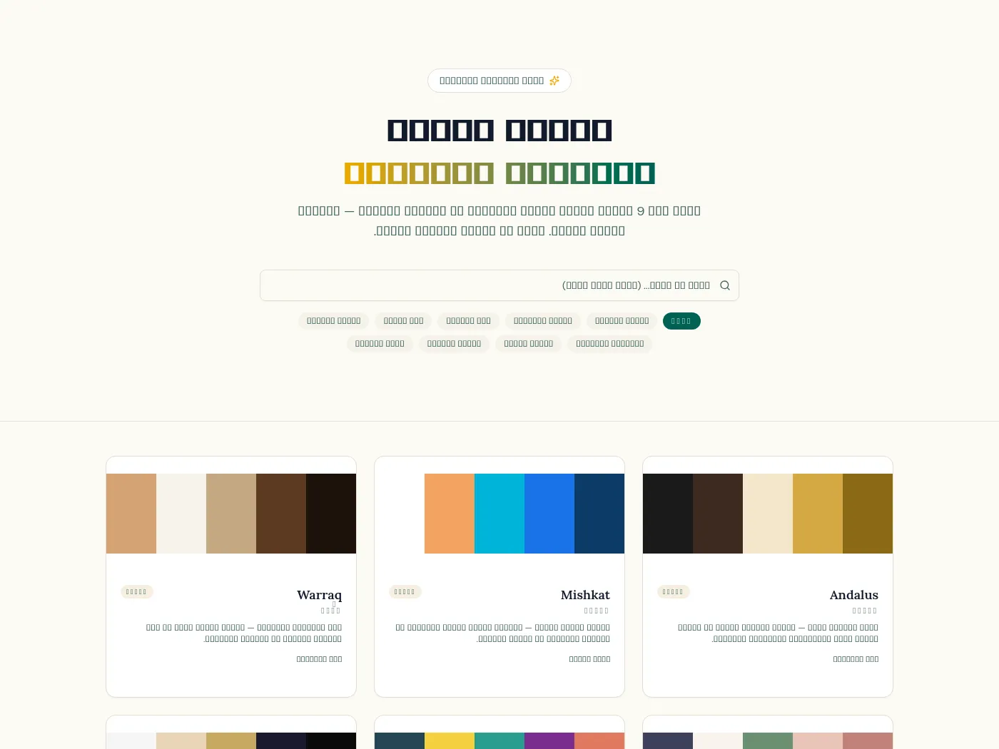 RadaTik Brand Builder