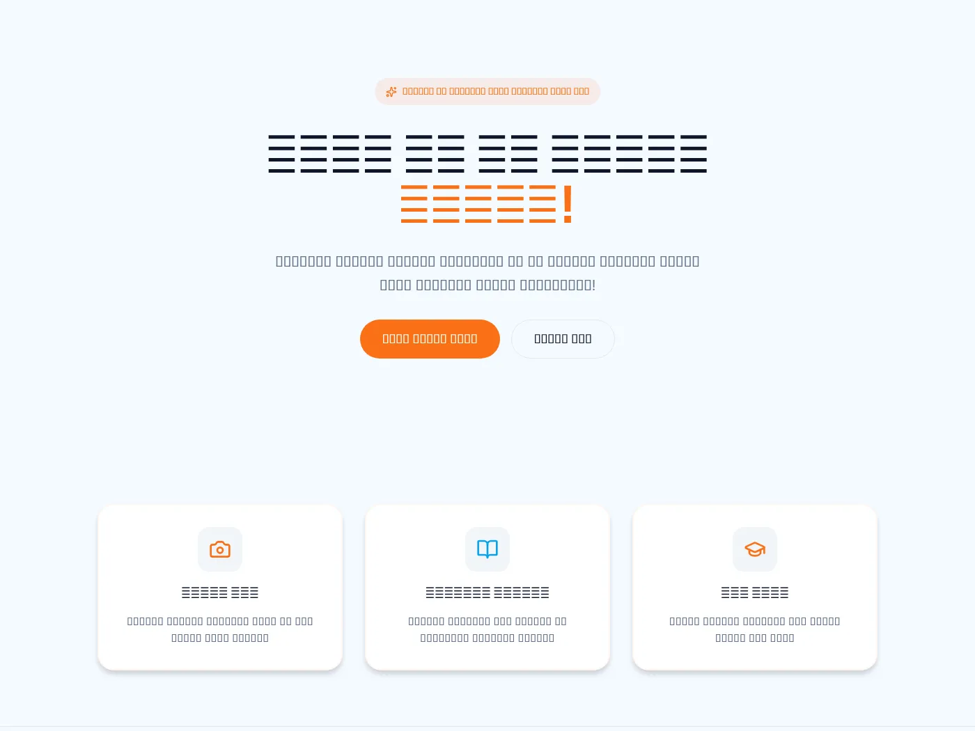 Sadiqi Interactive Tutor