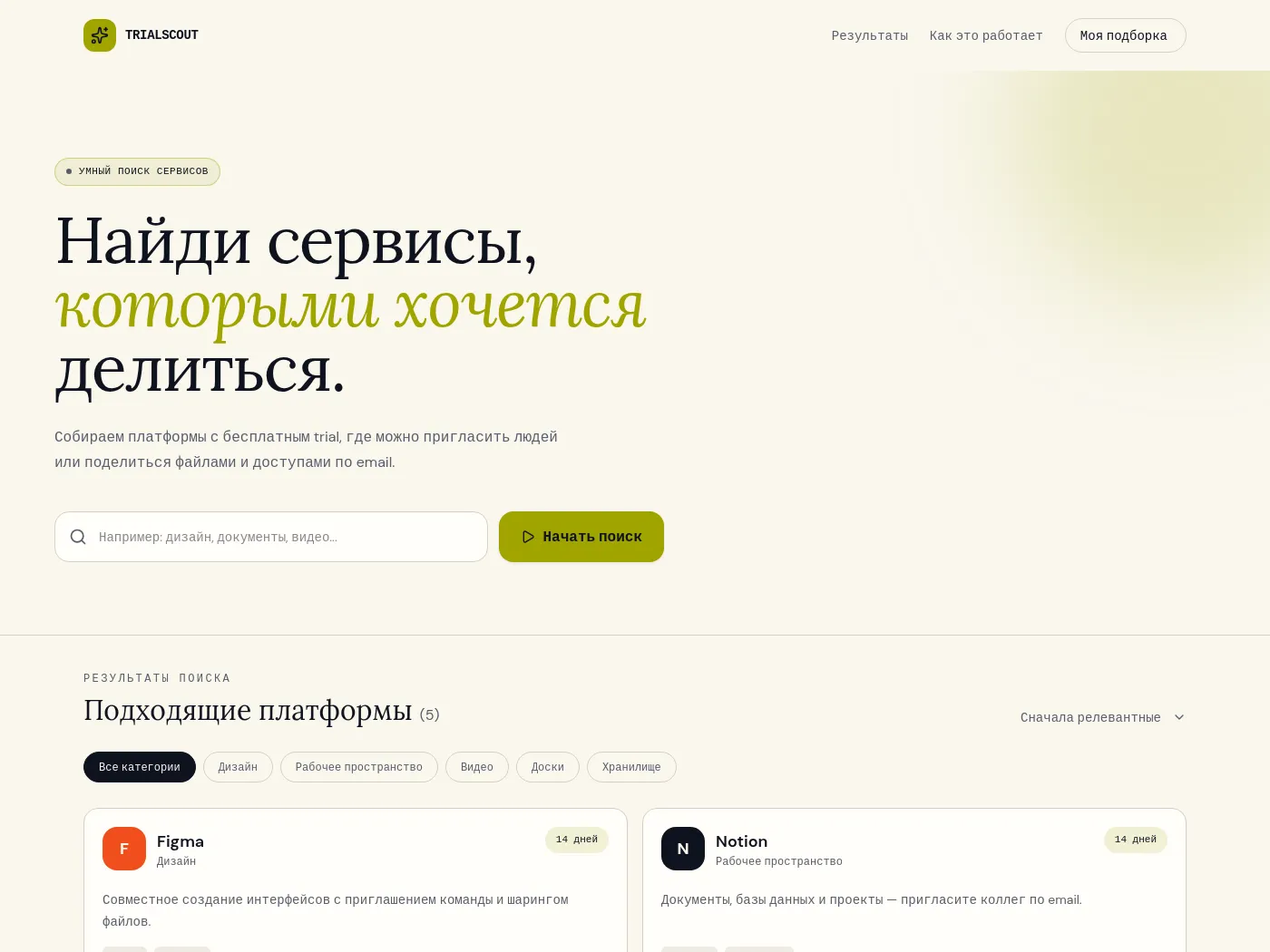 Privet App