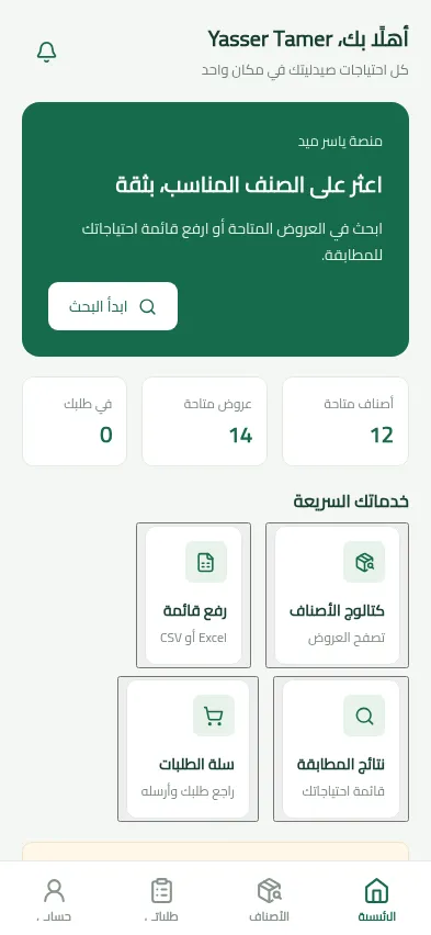 YaserMed Match App