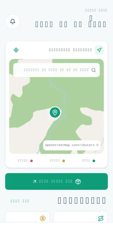 Jitak Delivery App