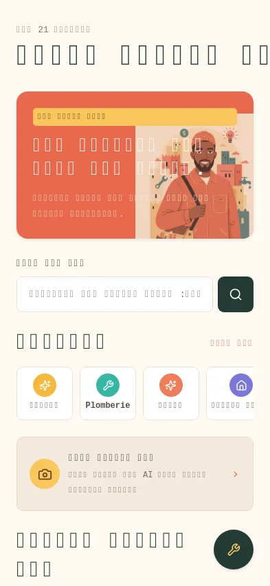 Khddem Smart Services