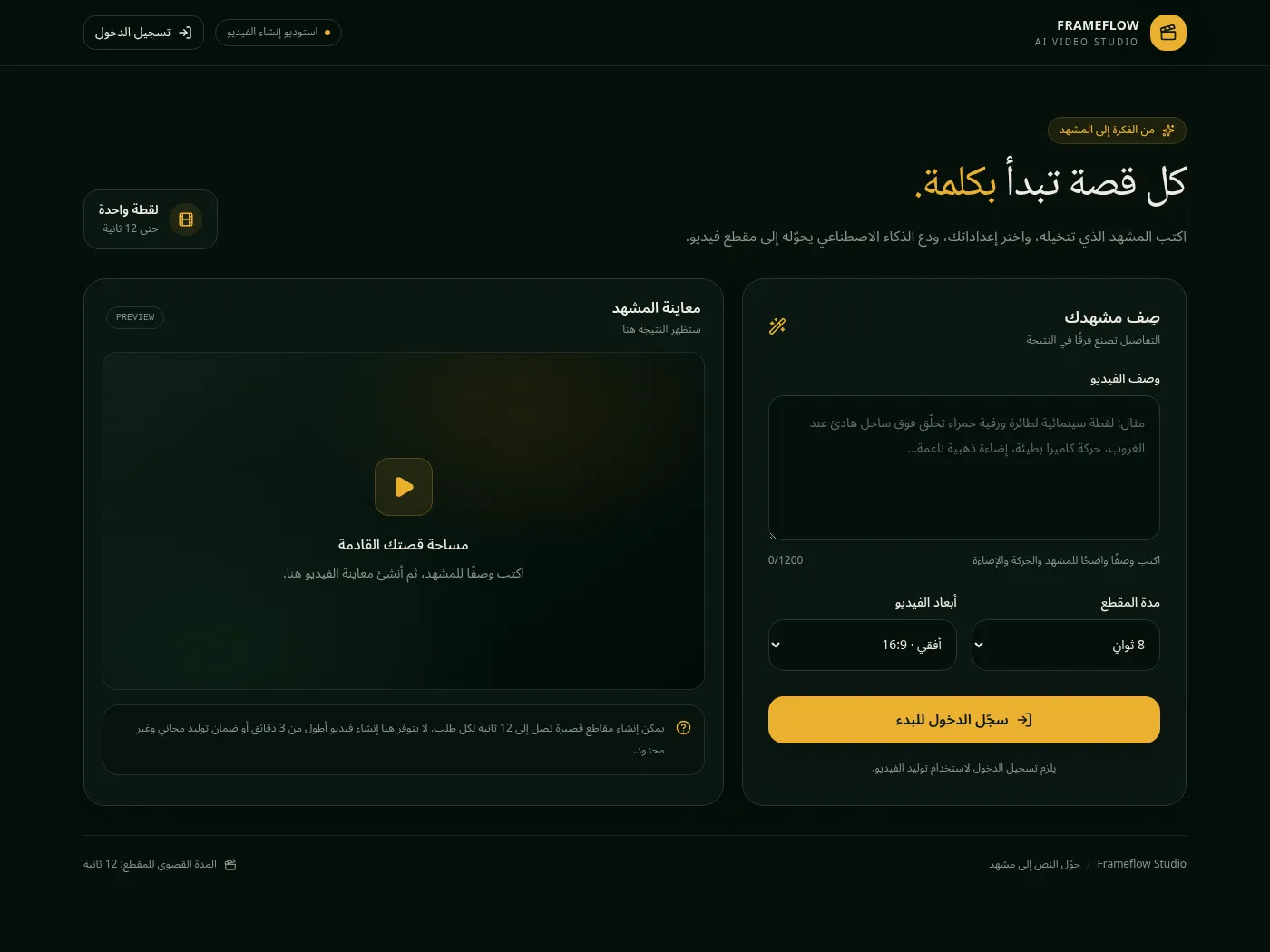 Text2Video AI Studio
