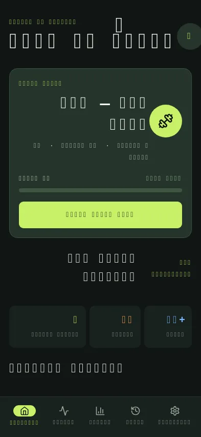 وَزْن Gym Tracker