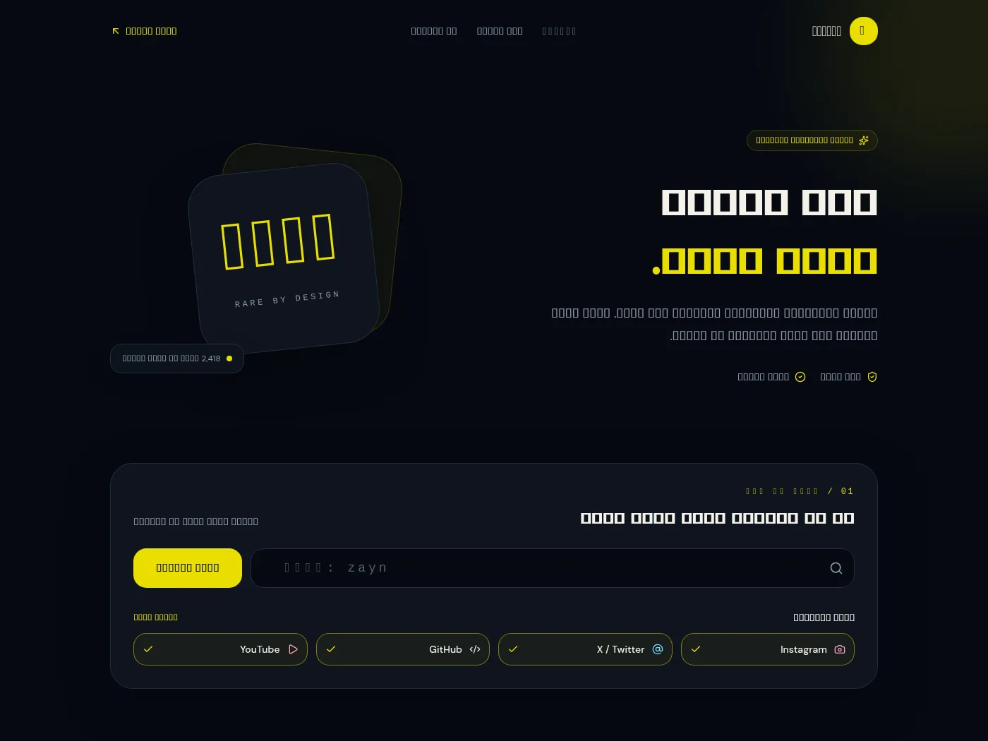 Available Quad Usernames