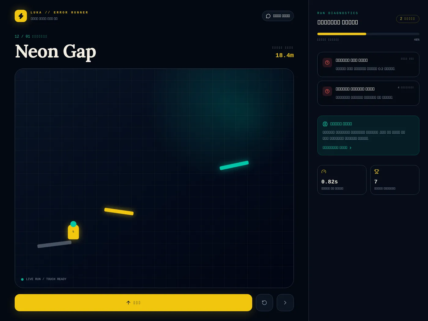 AI Error Buddy Game