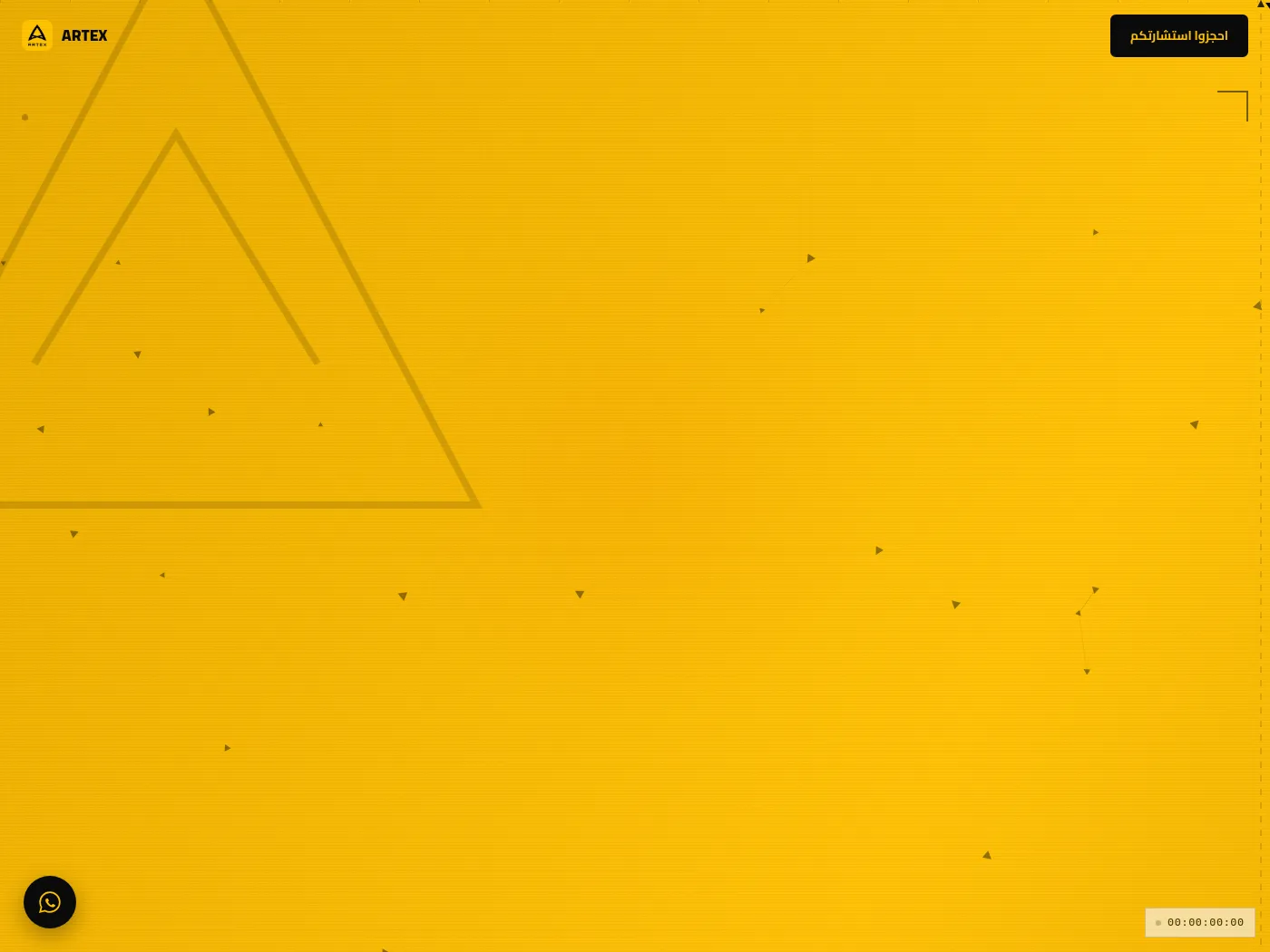 Artex Visual Optimizer