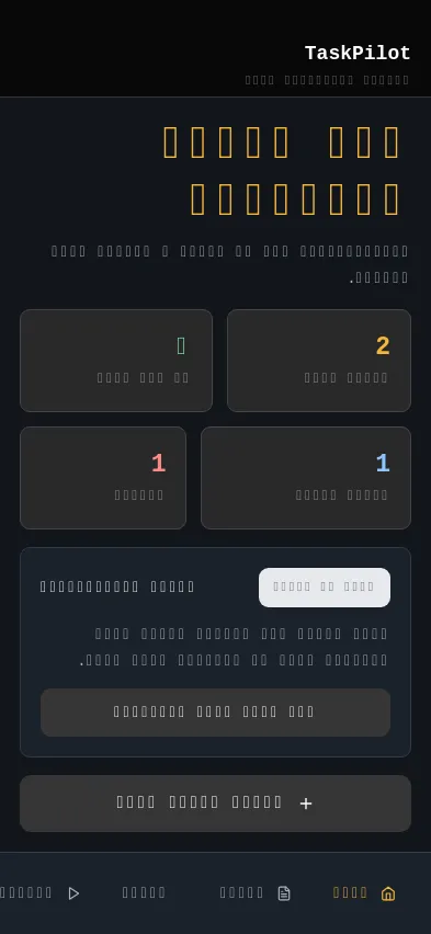 TaskPilot Automation Assistant