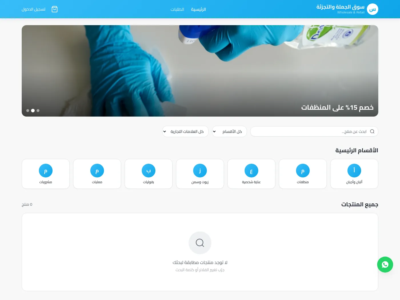 سوق الجملة والتجزئة