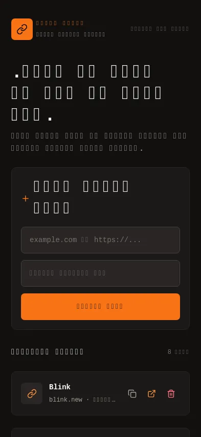 Forever Free APK Links