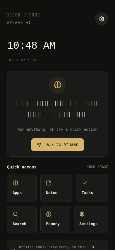 Afnaan AI Launcher