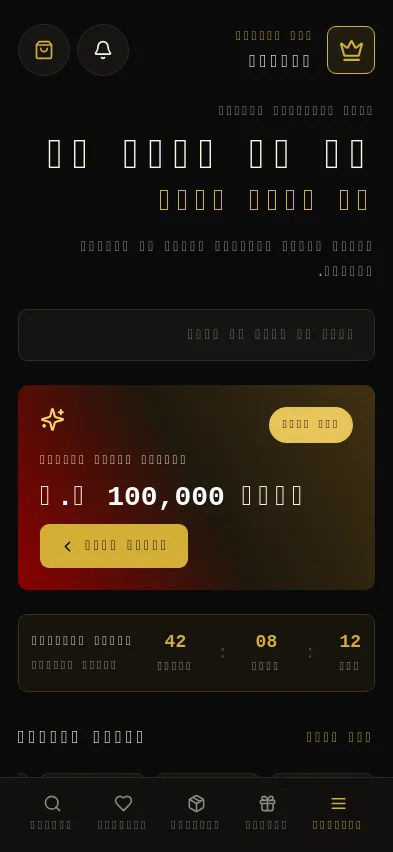 ركن الفارس الذهبي SuperApp