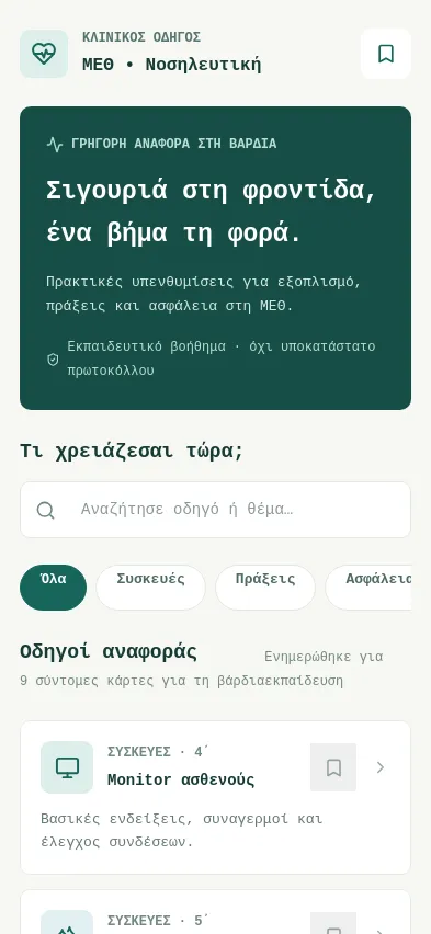 ICU Nurse Guide App