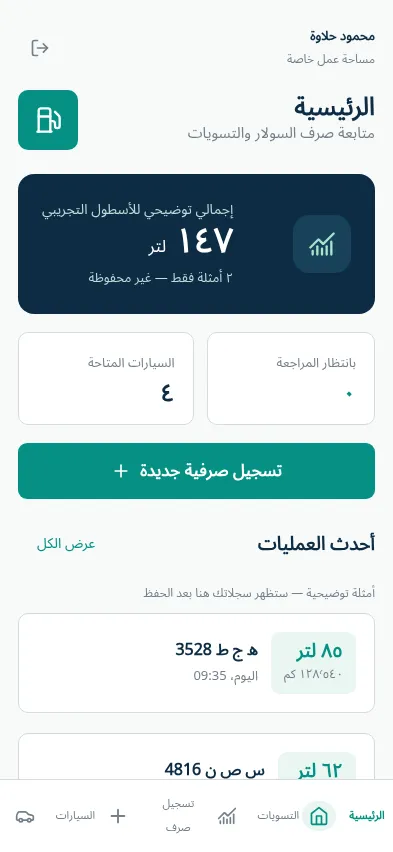 FuelMate Android App