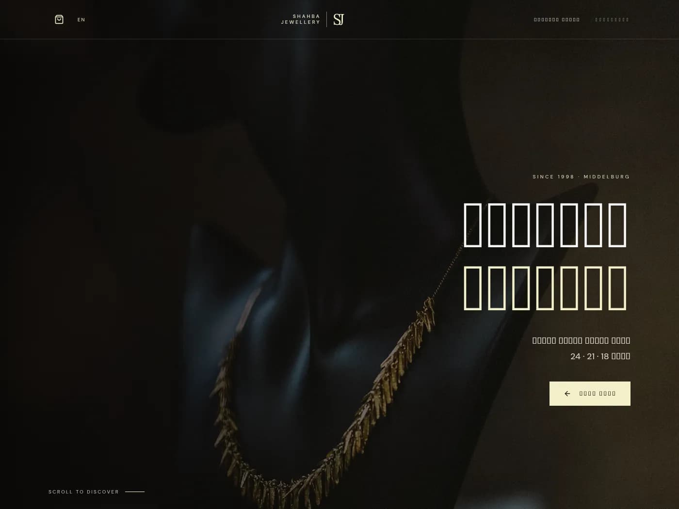 Shahba Jewellery Luxe Shop