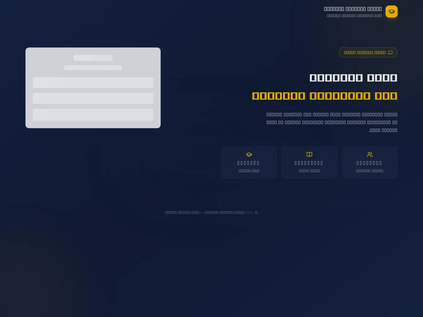 Campus Chat Portal