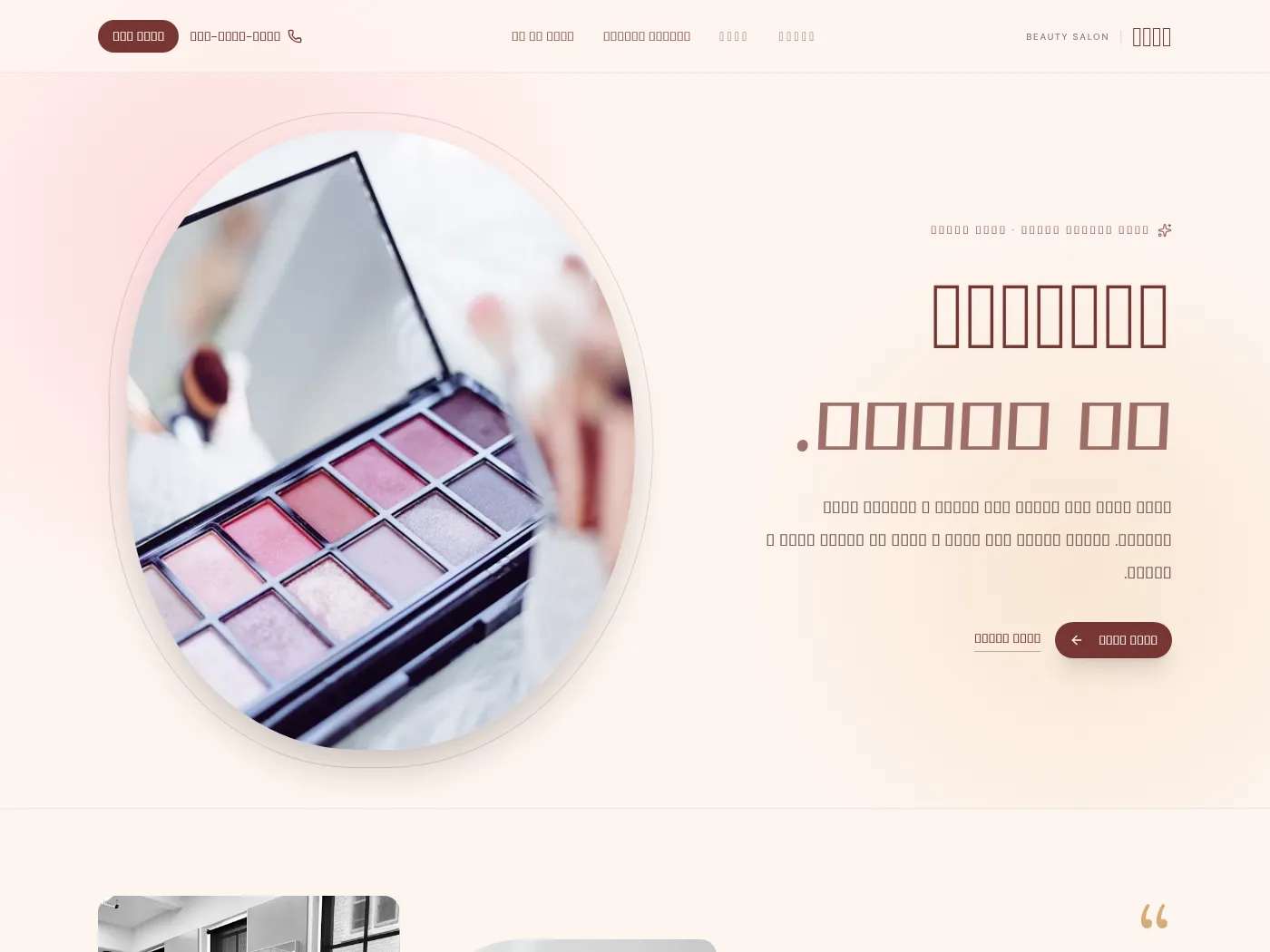 Noghreh Salon Theme