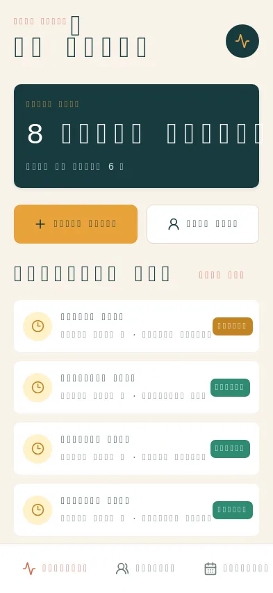 Business Organizer App