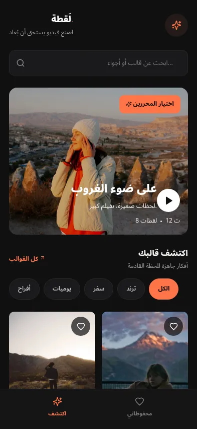 TemplateVid Creator